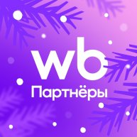 Иконка канала WB Партнёры