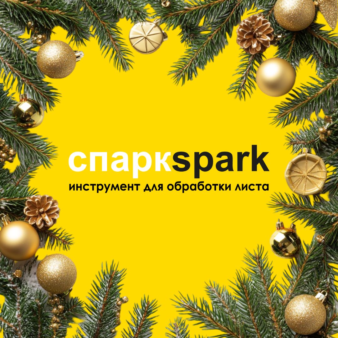 Иконка канала СПАРК: Гибочный и пробивной инструмент