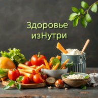 Иконка канала Здоровье изНутри