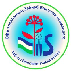 Иконка канала МАОУ "Башкирская гимназия №140 им. З.Биишевой"