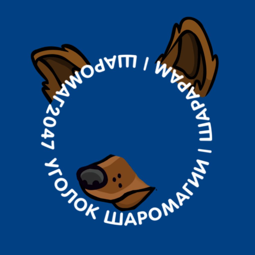 Иконка канала Уголок Шаромагии
