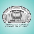 Иконка канала Новгородская областная клиническая больница