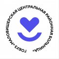 Иконка канала ГОБУЗ "Маловишерская ЦРБ"