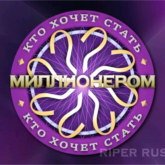 Иконка канала Who Wants To Be A Millionaire