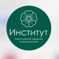 Иконка канала Институт Пластики и Косметологии
