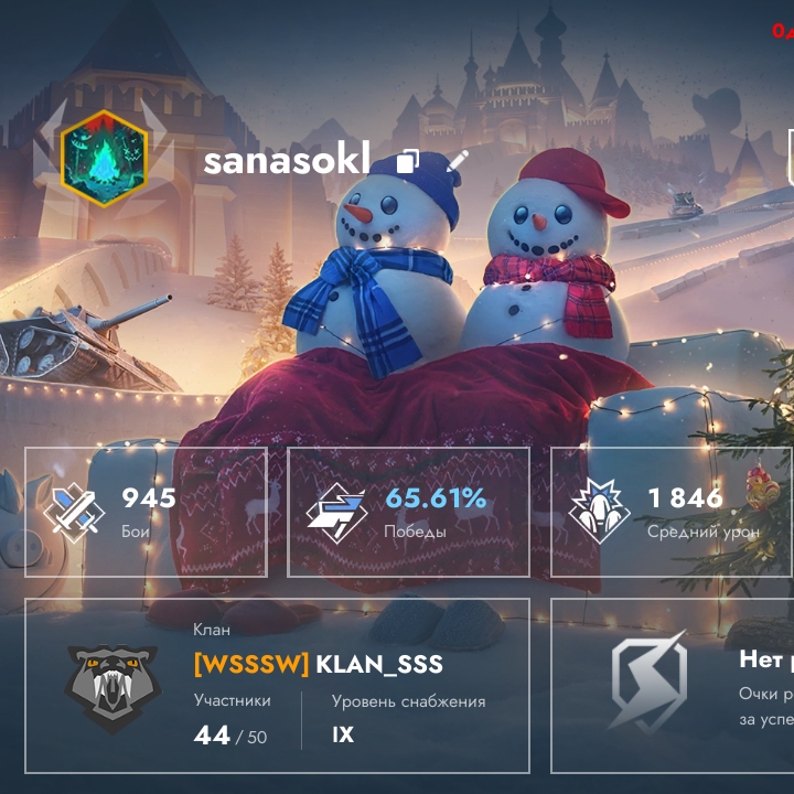 Иконка канала Танки Блиц