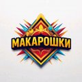 Иконка канала Макарошки