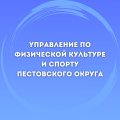 Иконка канала Управление по физической культуре и спорту Админис