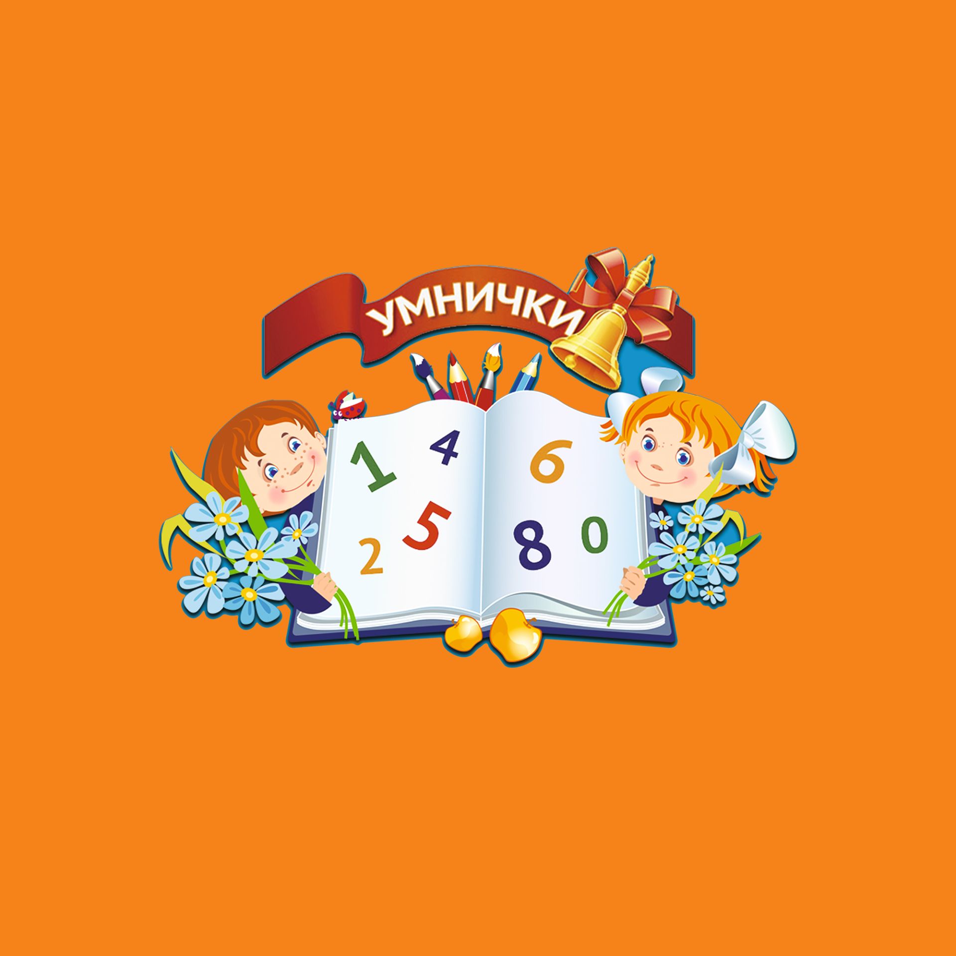 Иконка канала umnichki-center