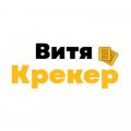 Иконка канала Витя Крекер
