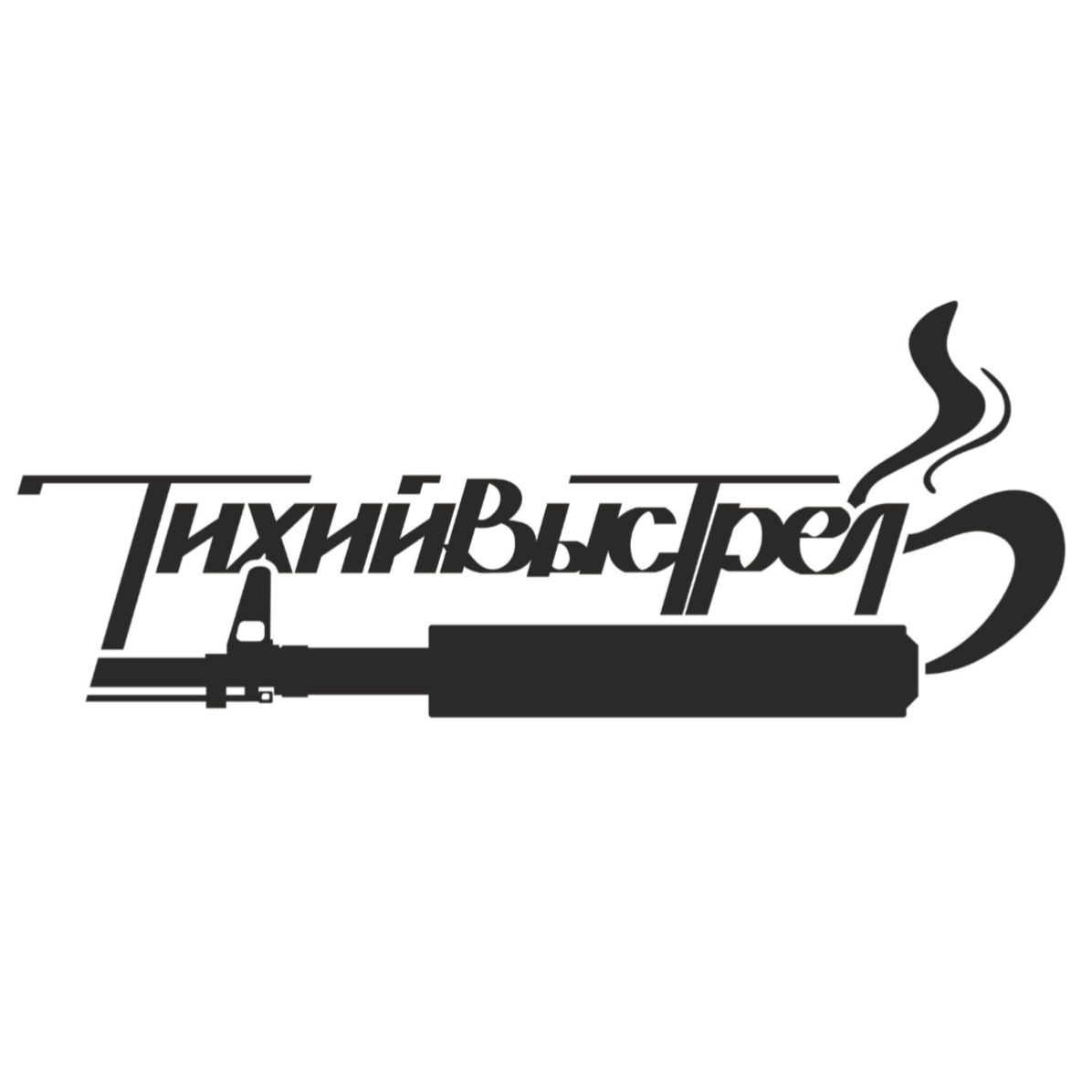 Иконка канала Тихий Выстрел