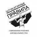 Иконка канала Штукатурные прАвила