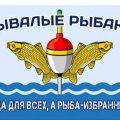 Иконка канала Бывалые Рыбаки