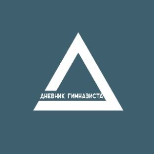 Иконка канала Дневник Гимназиста