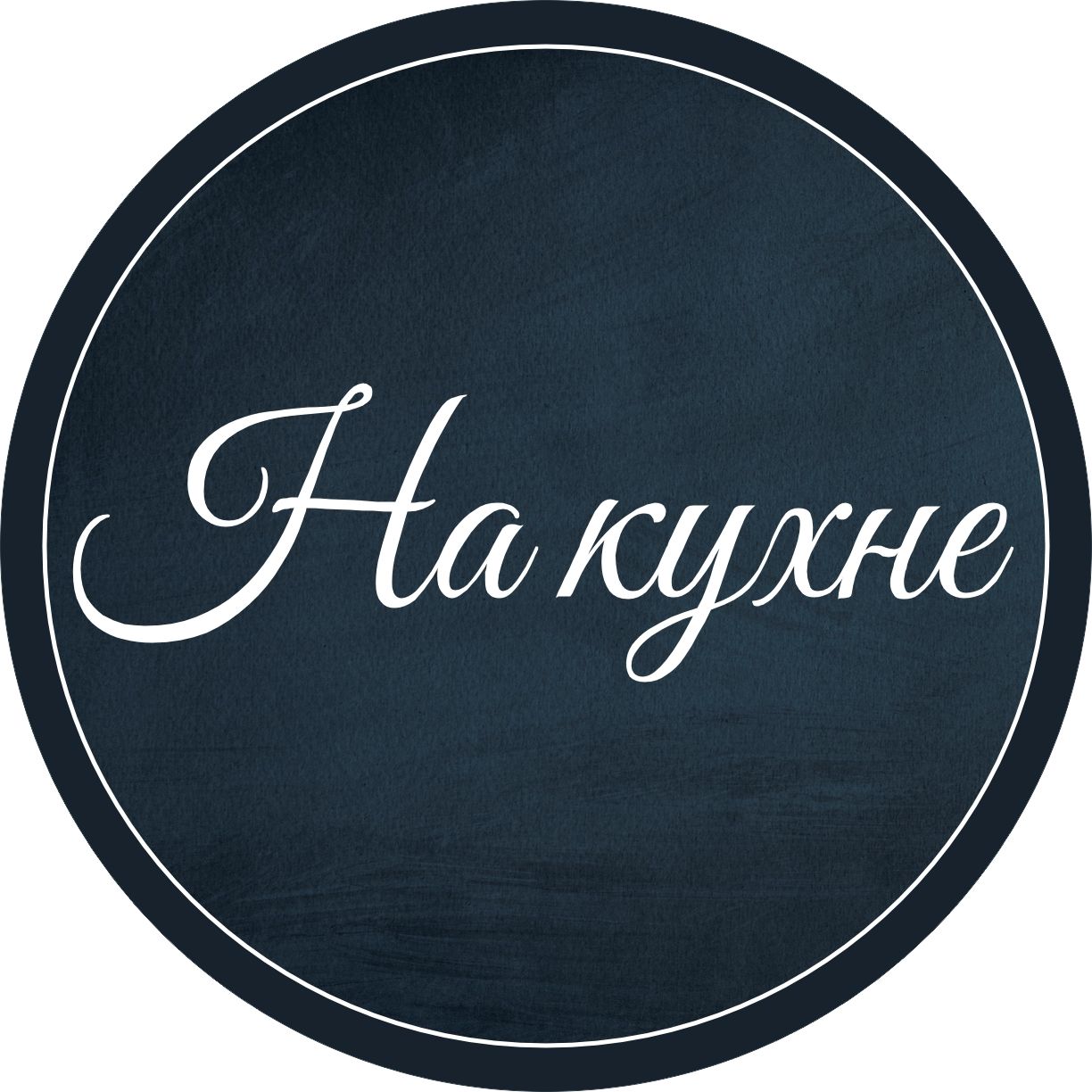 Иконка канала Юлия Колосова | КОМИРОСТОВЧАНКА