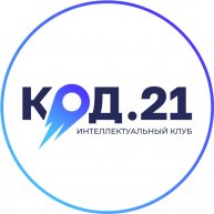 Иконка канала Интеллект-клуб Код.21