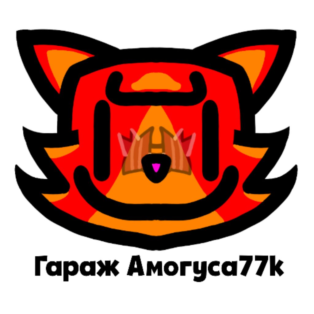 Иконка канала Амогус77k