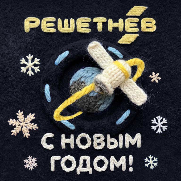 Иконка канала АО «РЕШЕТНЁВ»