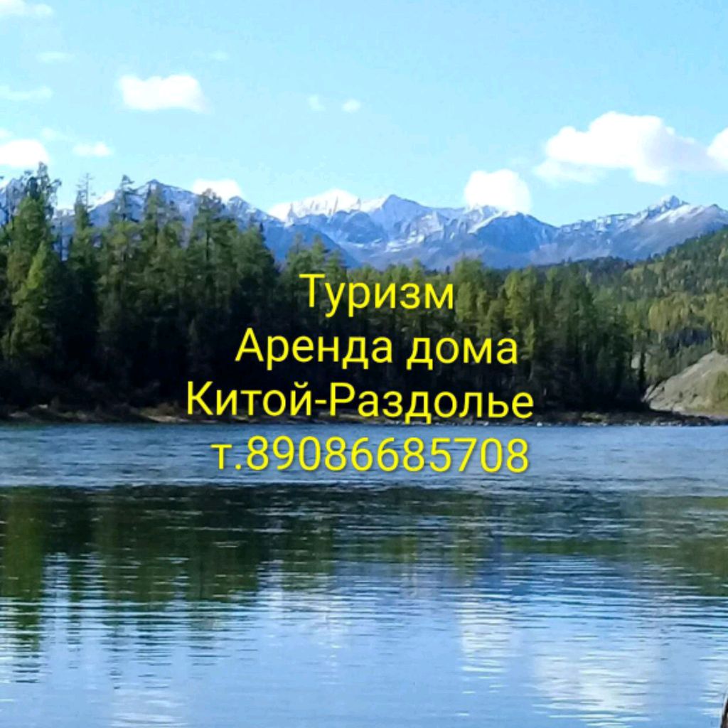 Иконка канала Китой-Раздолье