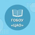 Иконка канала ГОБОУ «Центр адаптированного развития»