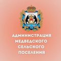 Иконка канала Администрация Медведского сельского посления