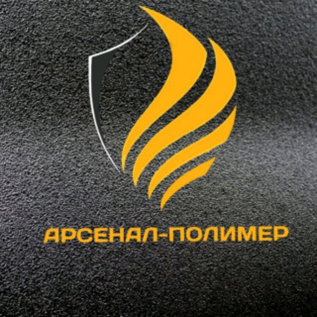 Иконка канала Арсенал Полимер Line-x