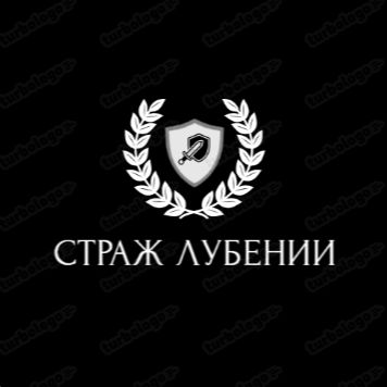 Иконка канала Страж Лубении