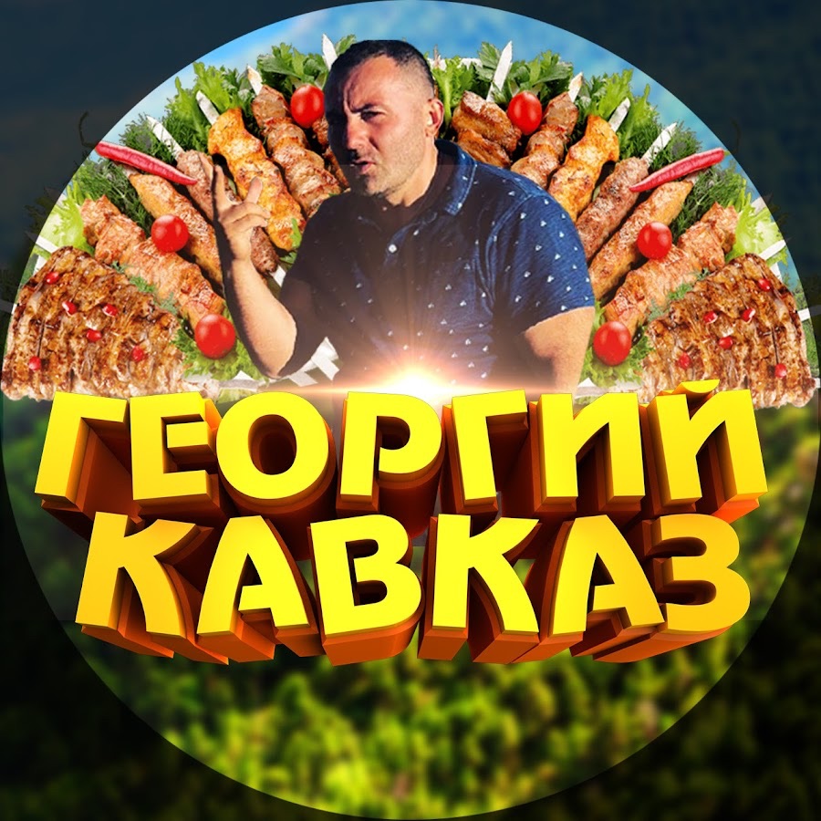 Иконка канала GEORGY KAVKAZ