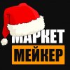 Иконка канала 💹 МАРКЕТМЕЙКЕР | ТРЕЙДИНГ И АНАЛИЗ АКЦИЙ
