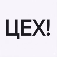 Иконка канала Цех!