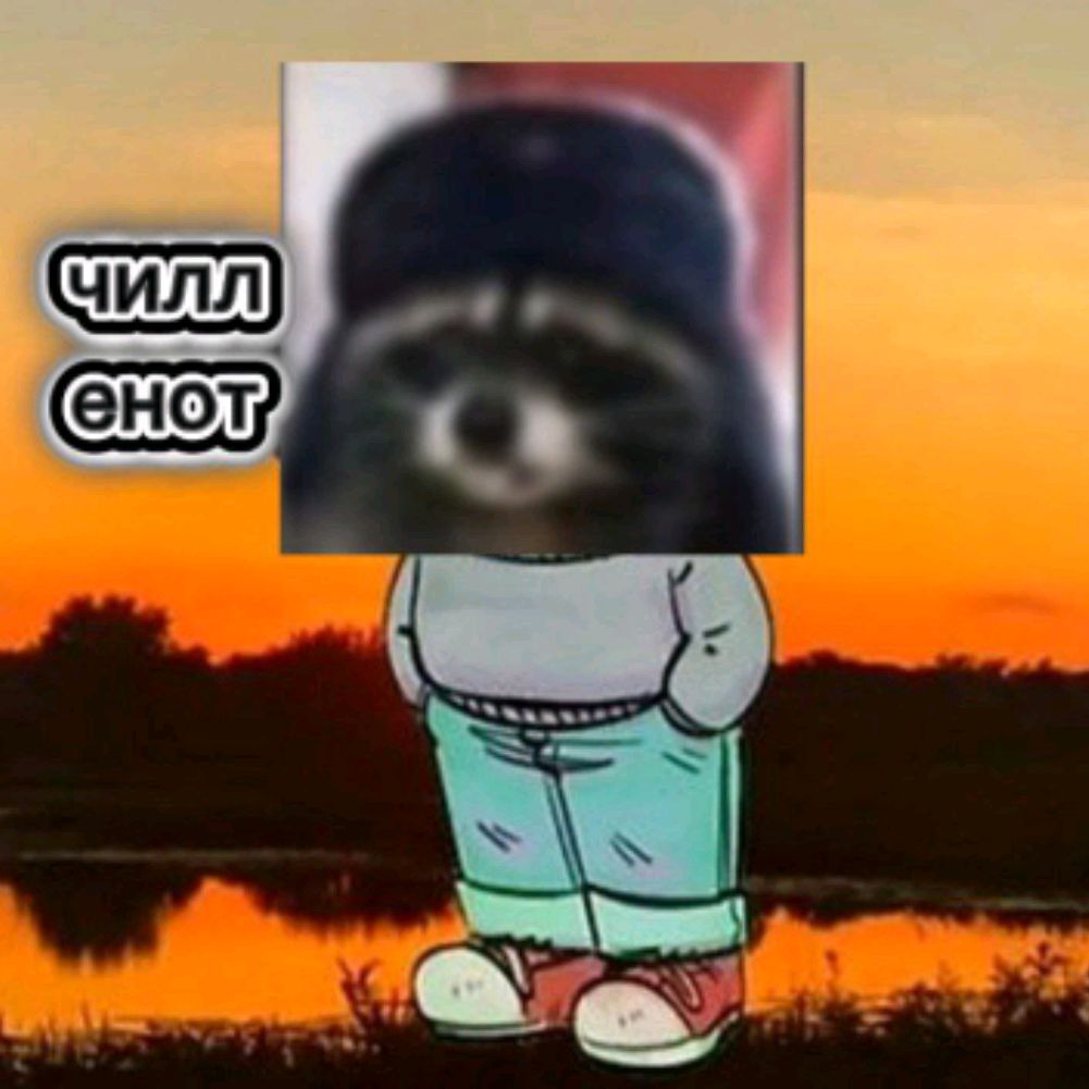 Иконка канала KPB | ЧИЛЛ ЕНОТ