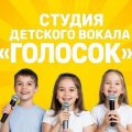 Иконка канала Авторская студия вокала Ирины Крейдер «Голос*ОК»