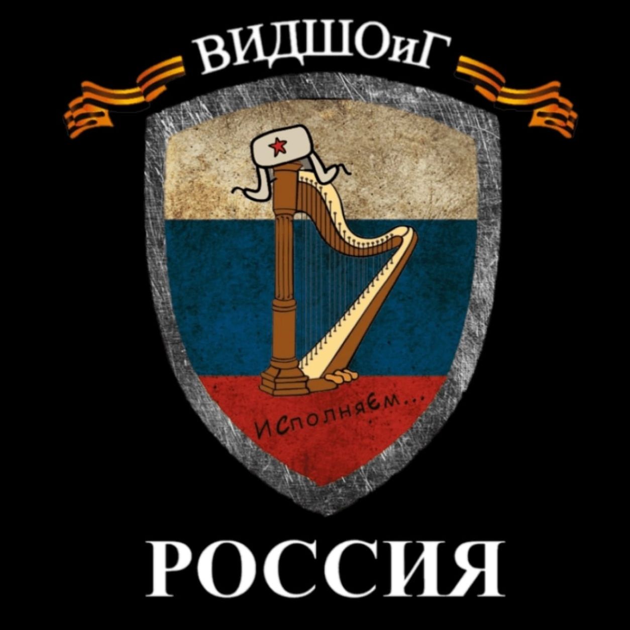 Иконка канала ВИДШОиГ-TV