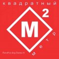 Иконка канала Квадратный Метр Ростов-на-Дону