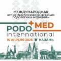 Иконка канала PODOMED_INTERNATIONAL
