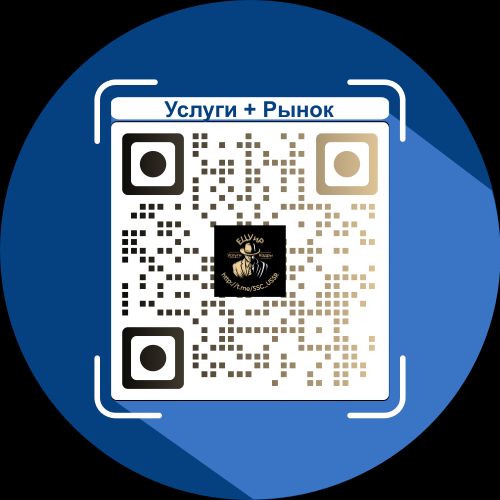 Иконка канала Услуги + Персонал + Рынок