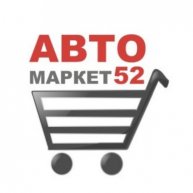 Иконка канала АвтоМаркет52