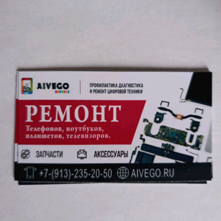 Иконка канала Aivego service!Ремонт Смартфонов, ПК и Жк Тв!