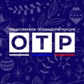 Иконка канала Общественное Телевидение России - ОТР