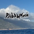 Иконка канала Рыбацкий трип