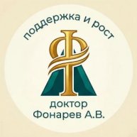 Иконка канала Алексей Фонарев | Врач-психотерапевт