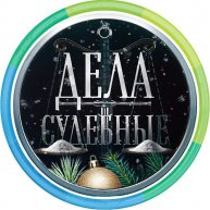 Иконка канала Дела cудебные