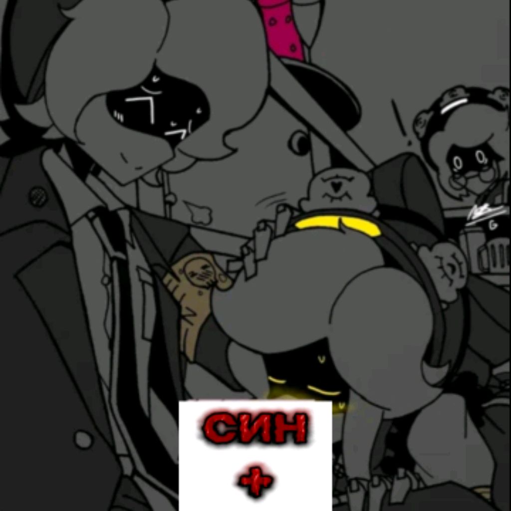 Иконка канала СИН ∆