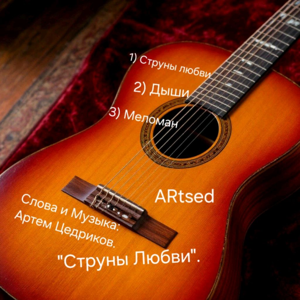 Иконка канала ARtsed