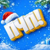 Иконка канала Пойдём чё покажу! | ПЧП!