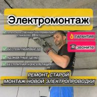 Иконка канала Фирма Электрик Брянск.