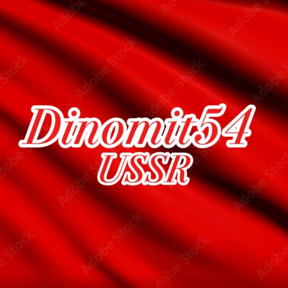 Иконка канала 🚩Dinomit54 USSR🚩