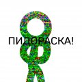 Иконка канала Stick С