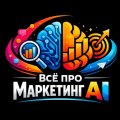 Иконка канала MarketinAI