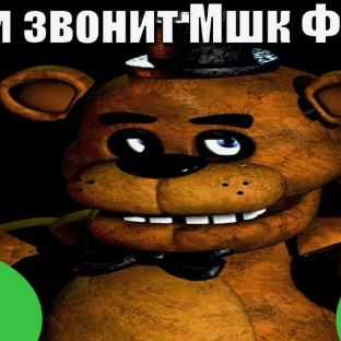 Иконка канала чито фреди фазбер